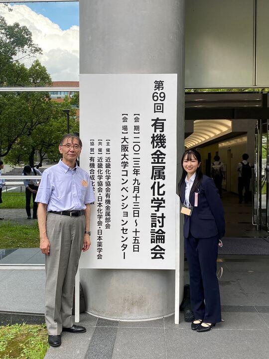 The Ishii Research Group-EVENTS